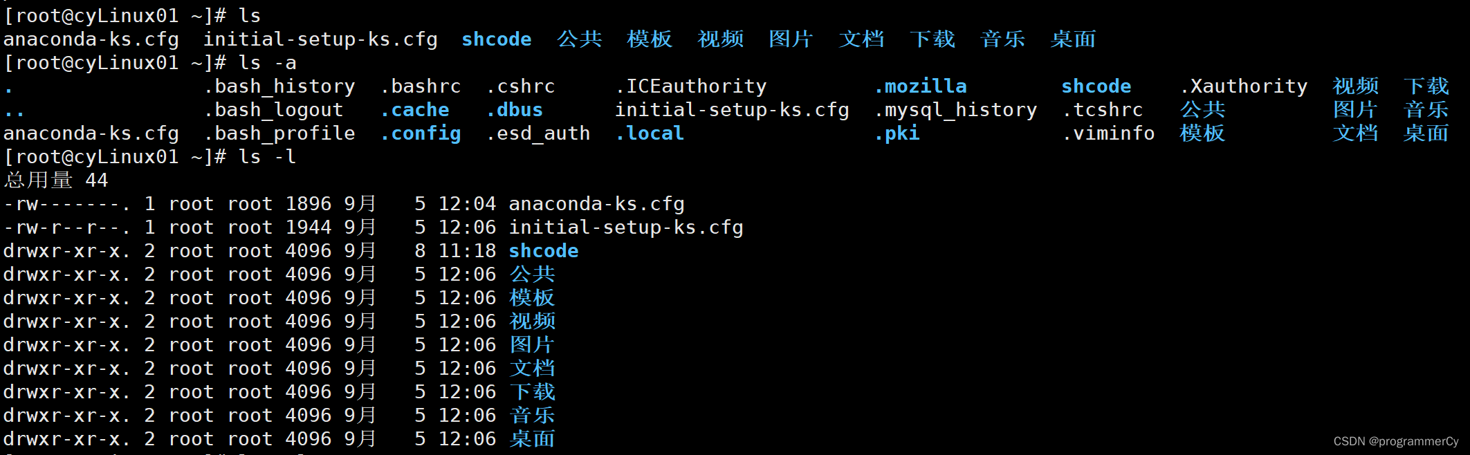 面向JAVAEE程序员的 Linux-CSDN博客
