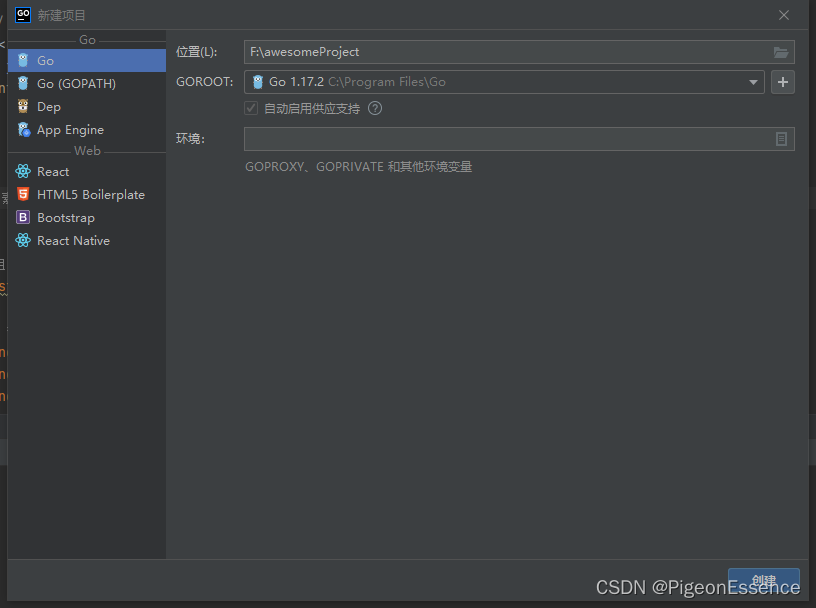 GoLand没有go mod模式选项的问题_golang 没有go.mod-CSDN博客