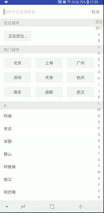 #Android项目# ——day06城市选择_怎么在安卓项目中导入citypicker-CSDN博客