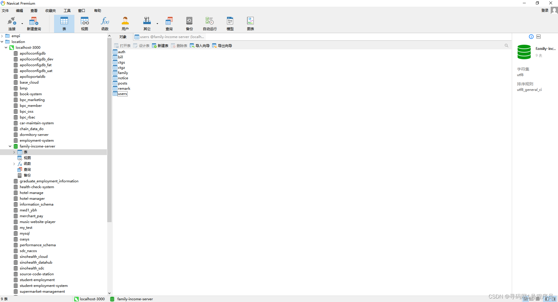 基于springbootvue实现的家庭收支管理系统家庭管理前端 Csdn博客