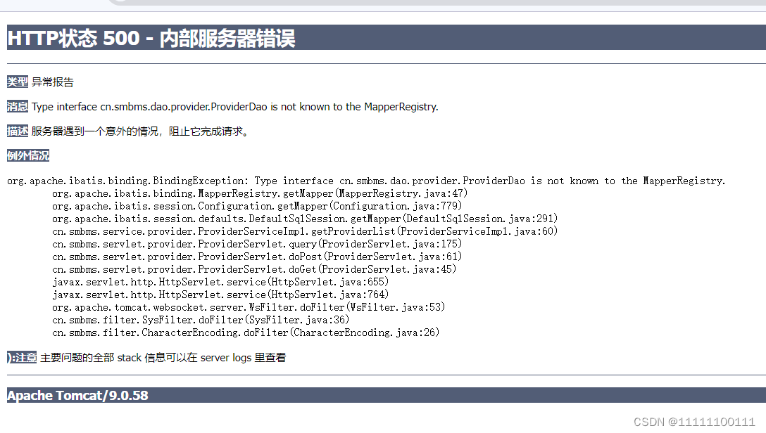 【Java Spring MVC项目异常解决】HTTP 500_springmvc 500-CSDN博客