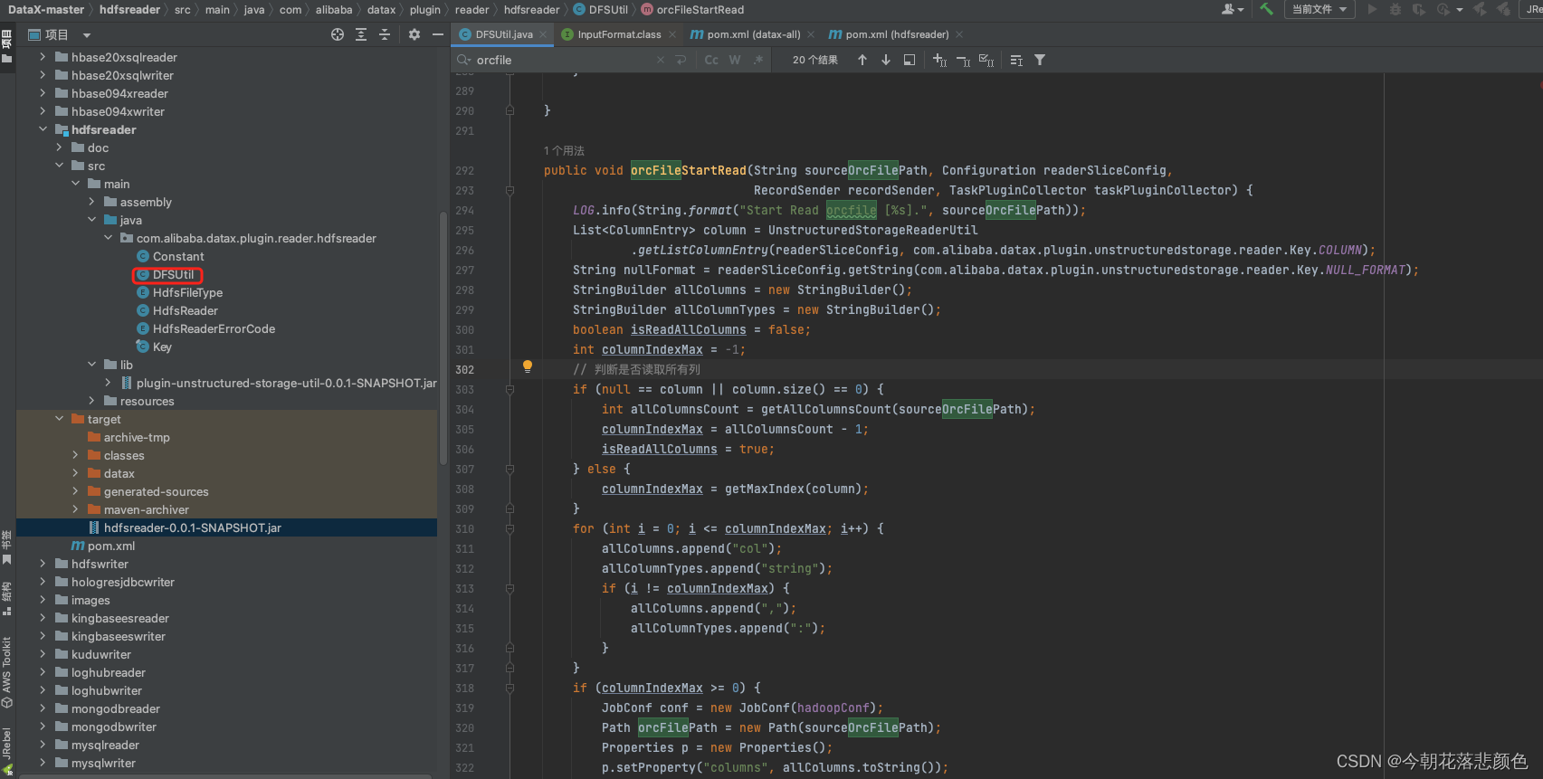 DATAX hdfsreader orc格式读取数据丢失问题_datax导入hdfs丢数据-CSDN博客