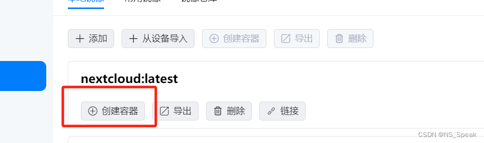 NAS搭建NextCloud集成OnlyOffice_nextcloud onlyoffice-CSDN博客