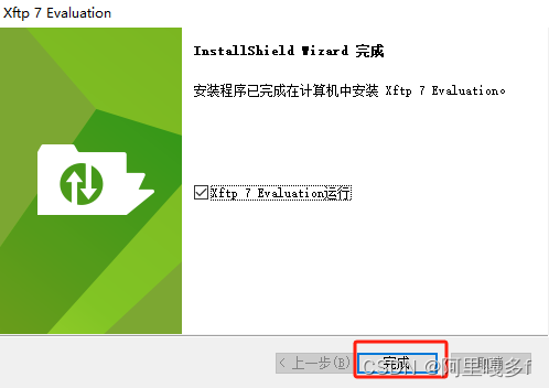 xshell和xftp安装步骤及与linux的连接_xshell6,xftp6安装包-CSDN博客