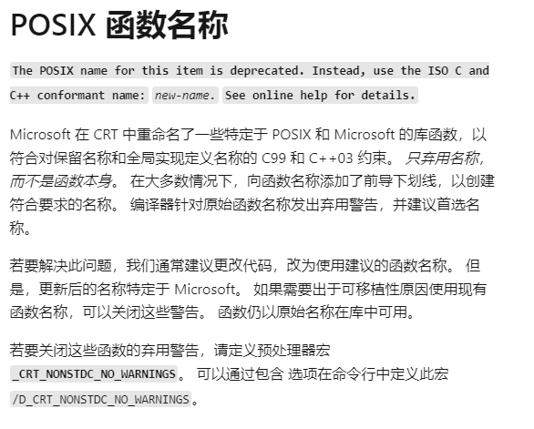 c++ error C4996: ‘strdup‘: The POSIX name for this item is deprecated._strdup': the posix name ...