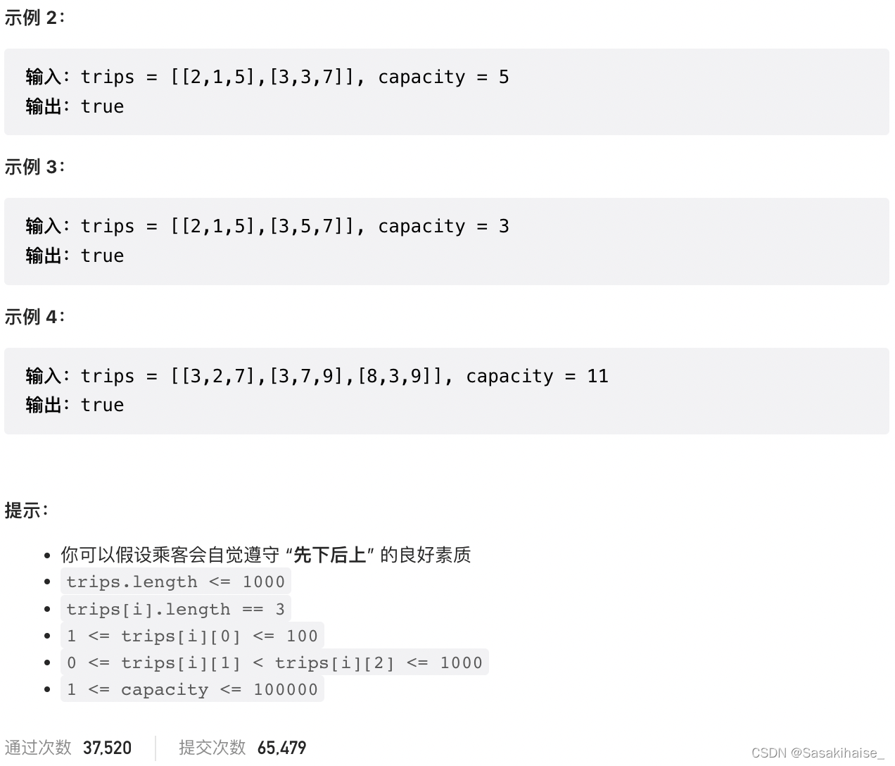 LeetCode 1094. 拼车_力扣1093 拼车-CSDN博客