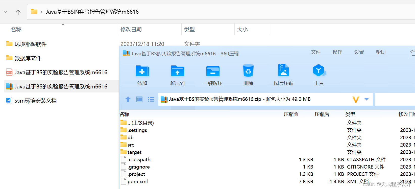 Java基于bs的实验报告管理系统源码mysql文档bs接口测试项目源码 Csdn博客