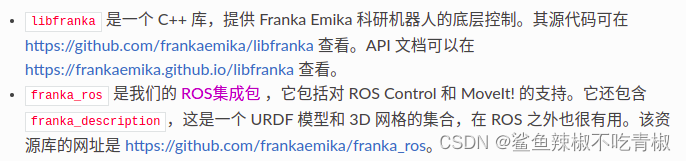Ubuntu安装franka相关内容_ubuntu franka-CSDN博客