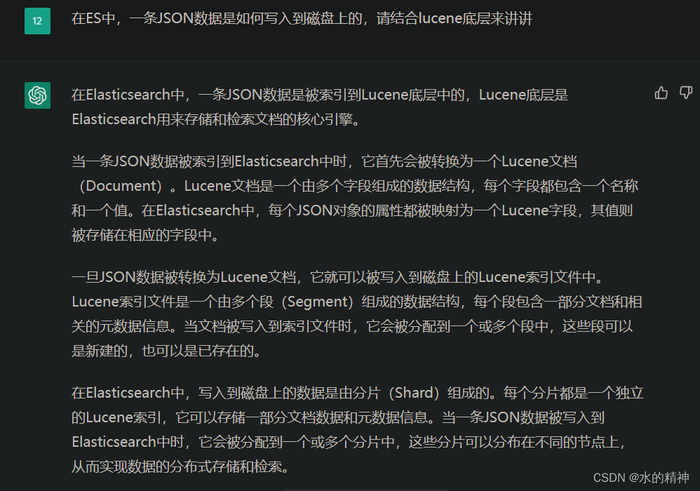 让chatGPT当我的老师如何？ 通过和chatGPT交互式学习，了解在ES中，一条JSON数据是如何写到磁盘上的_chatgpt的json-CSDN博客