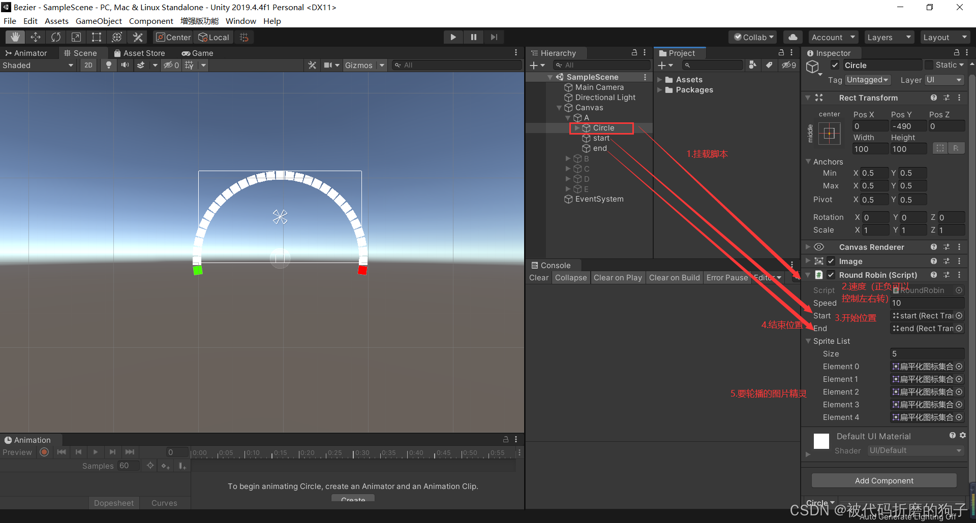 unity之环状图片轮播_unity carousel-CSDN博客