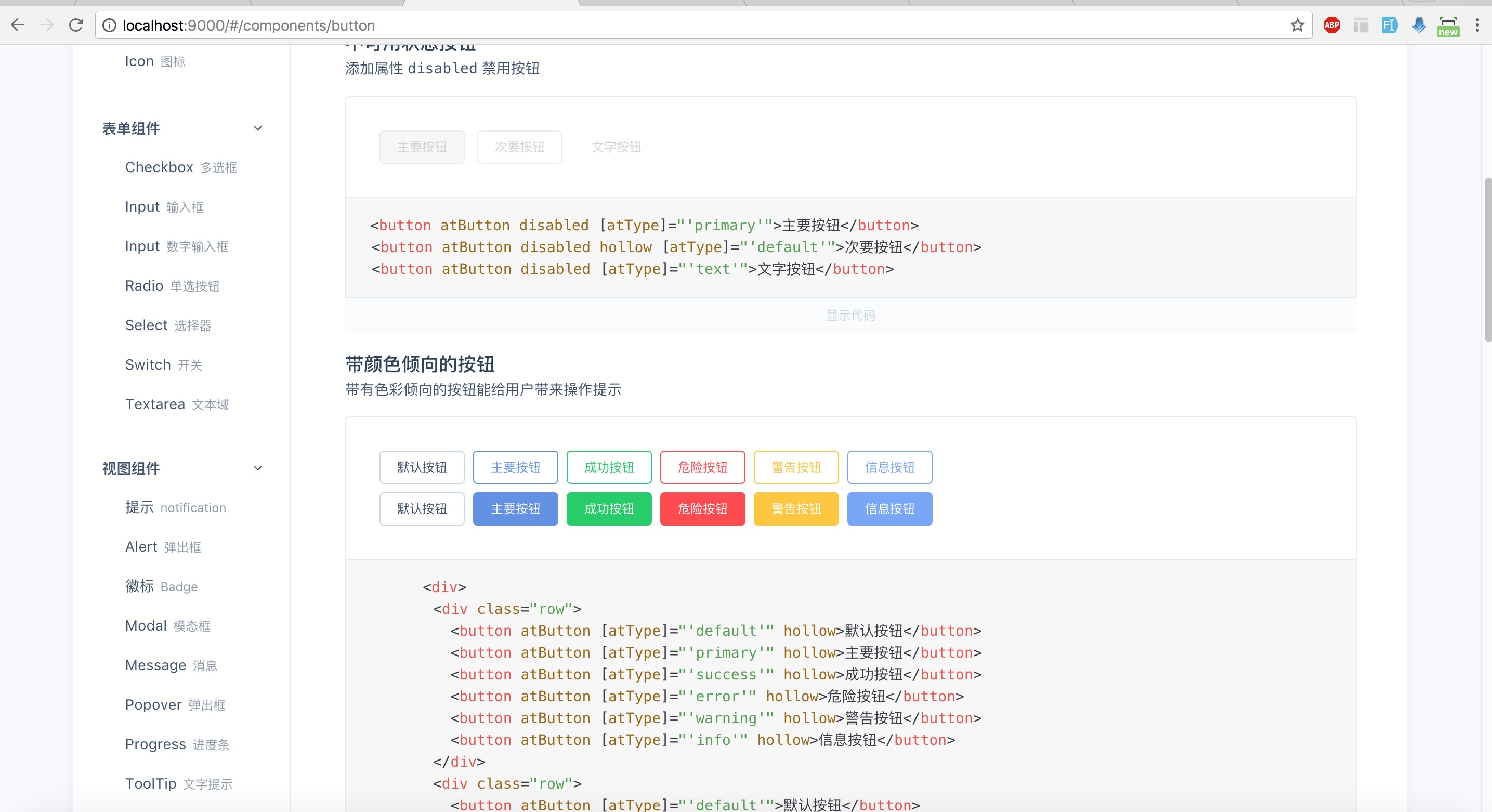 基于 Angular 40 的前端 Ui 组件库 At Angularatd Angular Csdn博客
