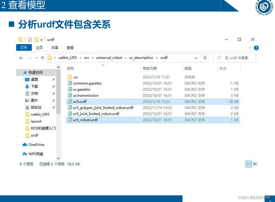 ROS机械臂入门与实践：UR3版-CSDN博客