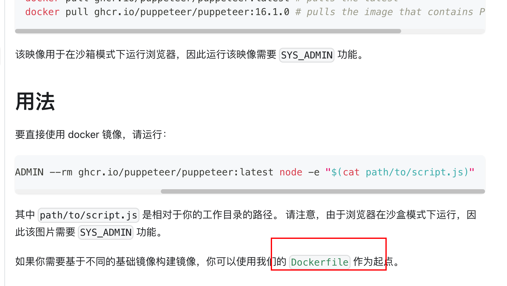Linux服务器上运行Puppeteer的Docker部署指南_puppeteer docker-CSDN博客