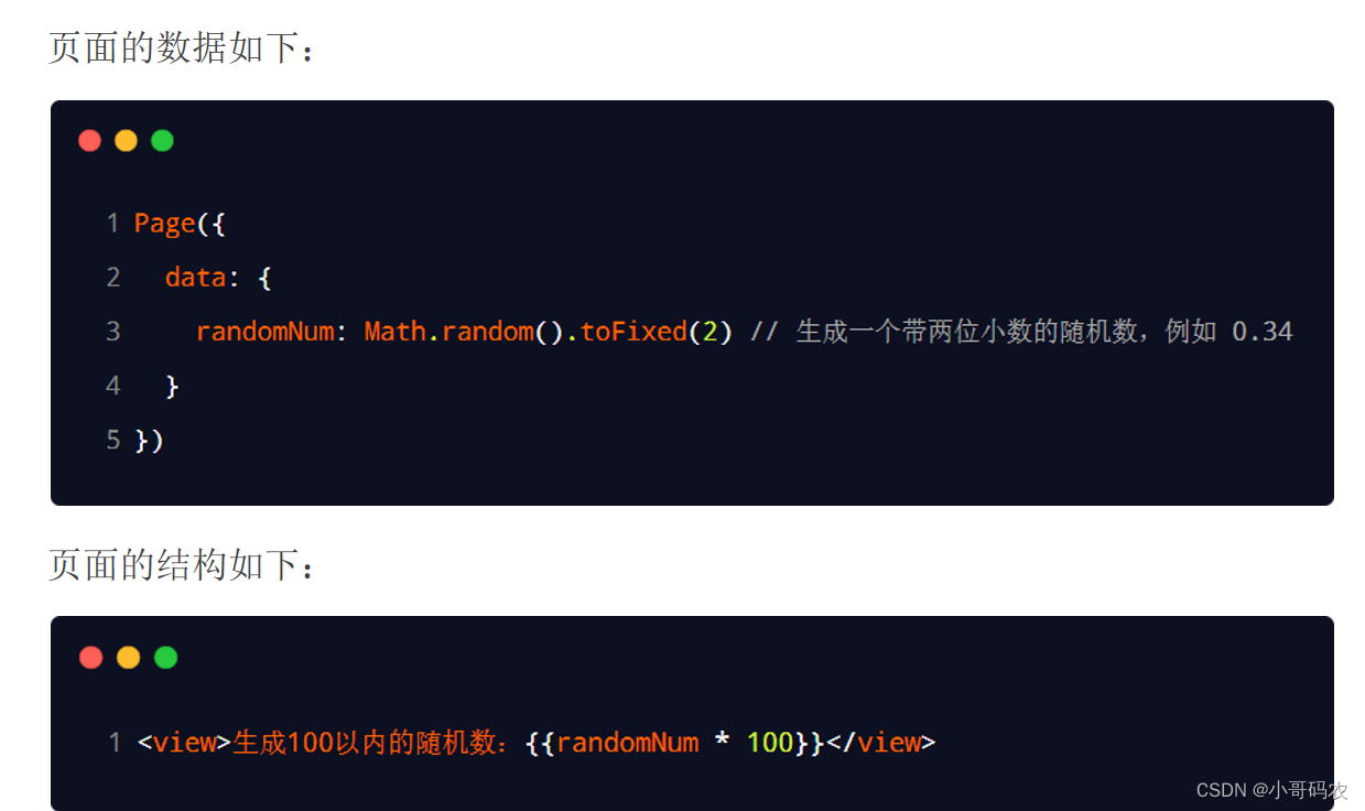 小程序系列-5.WXML 模板语法_wxml语法-CSDN博客