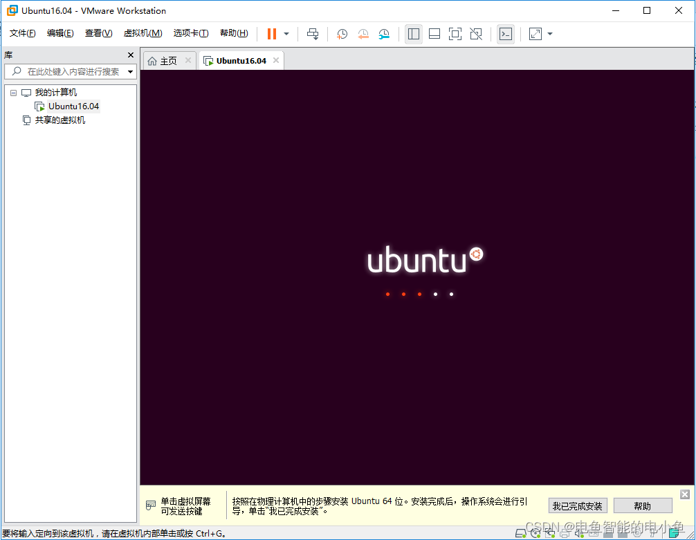 RK3568技术笔记七 安装Ubuntu Linux_rk3568安装ubuntu-CSDN博客