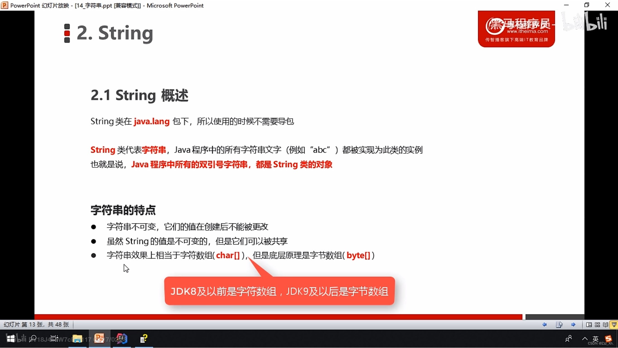 Java String构造详解与对象特点-CSDN博客