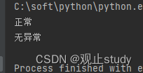 Python异常处理(七)_python catch exception-CSDN博客