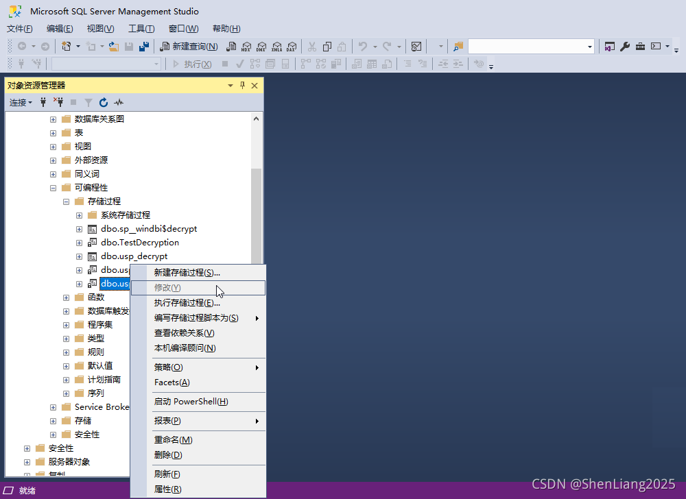 SQL Server存储过程文本加密与解密过程详解 2019版可用_sys.sysobjvalues-CSDN博客