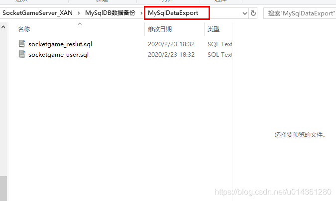 小技巧 之 Mysql 一步轻松批量执行 Sql 文件mysql批量执行sql文件 Csdn博客