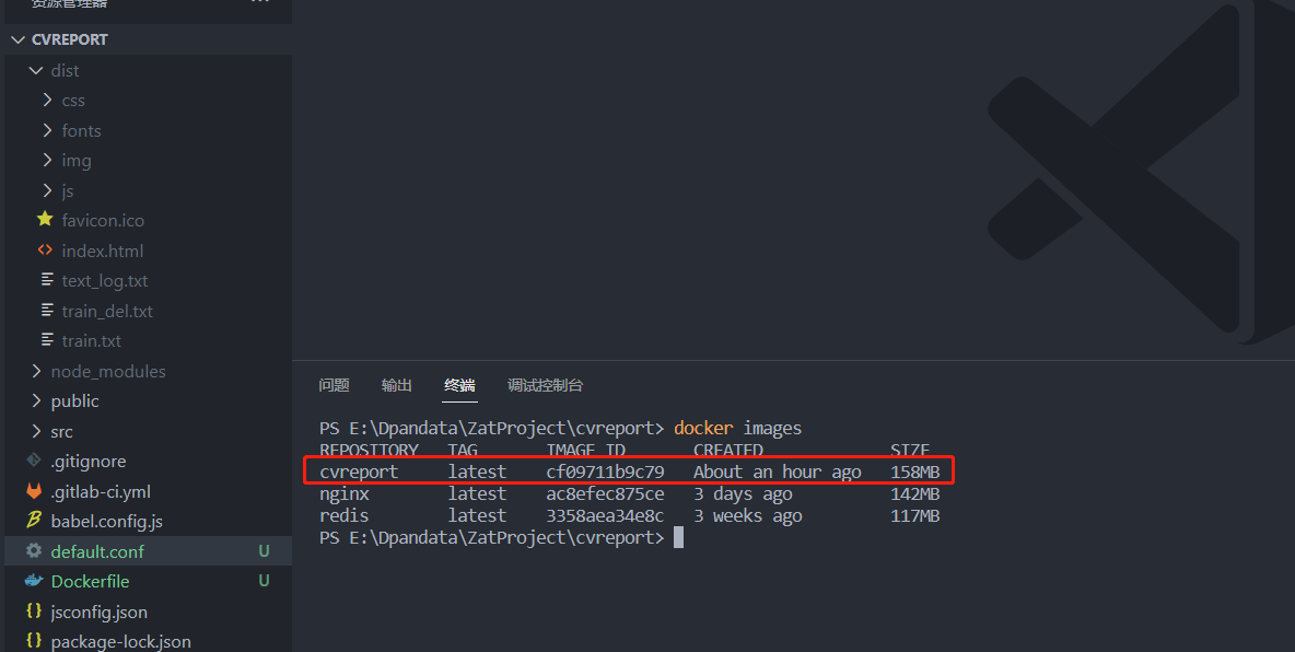 docker构建vue项目镜像并发布到dockerhub中使用_vue前端应用怎么发布docker镜像-CSDN博客