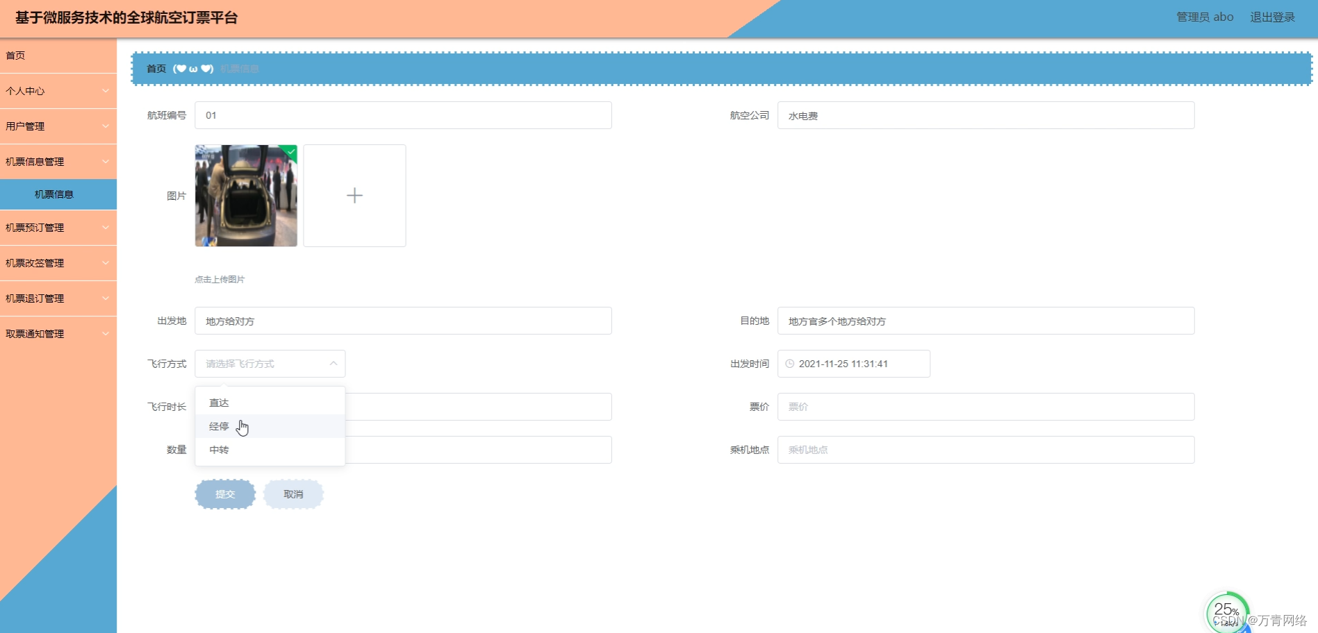 Python+Vue计算机毕业设计技术的全球航空订票平台ii696（程序+LW+源码+部署）-CSDN博客
