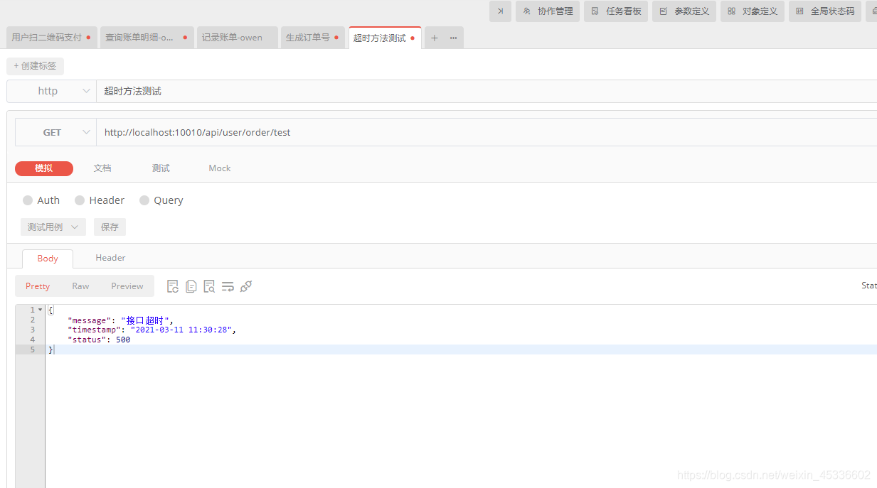 springboot接口超时配置及异常处理_asyncrequesttimeoutexception-CSDN博客