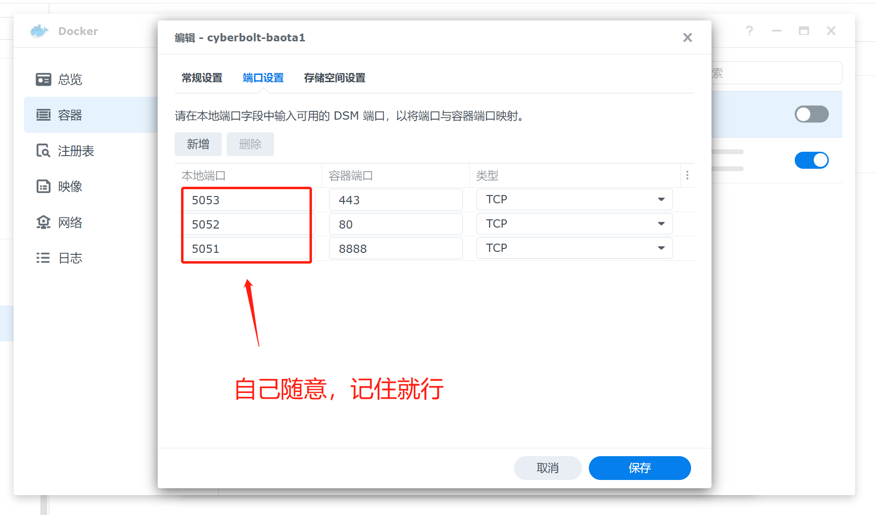 群晖NAS：通过Docker 部署宝塔面板【注册表：btpanel-baota、cyberbolt/baota、pch18/baota】_群晖安装宝塔面板-CSDN博客
