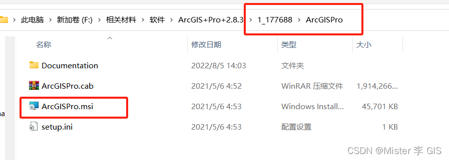 （二）ArcGIS Pro2.8.3安装以及软件下载路径_arcgis pro 下载 csdn-CSDN博客