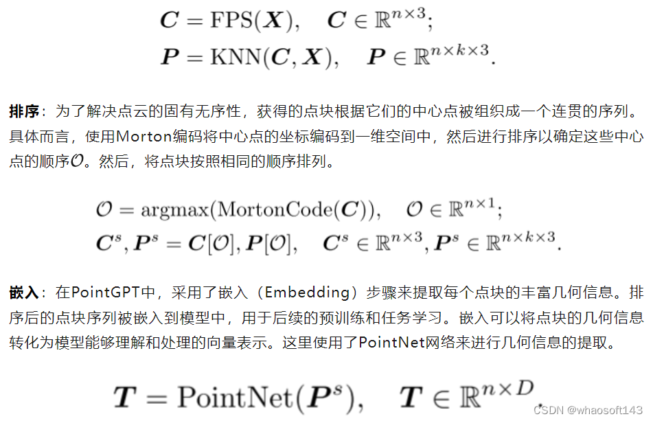PointGPT：将GPT应用于3D点云的自监督学习方法-CSDN博客