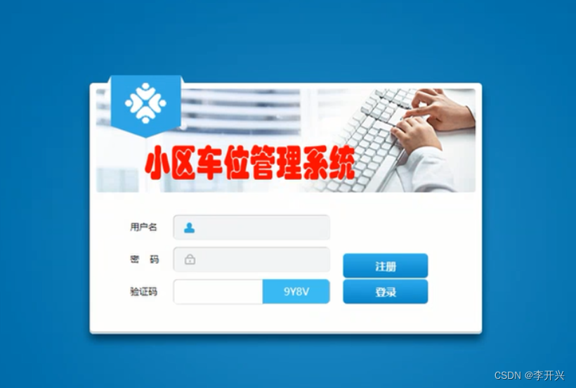 停车信息管理系统的设计与实现论文源码kaic数据库表设计毕业论文智能停车管理系统的数据库表设计该怎么写 Csdn博客