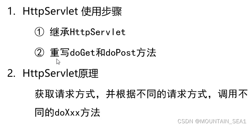 【JSP】03 HttpServlet-CSDN博客