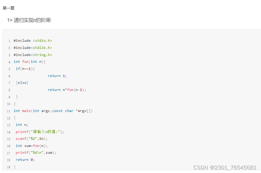 C基础DAY14-CSDN博客