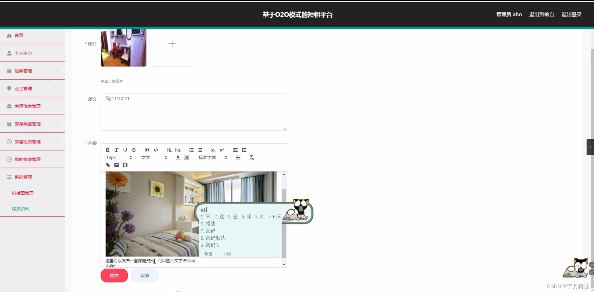 Java毕设项目基于O2O模式的短租平台（java+VUE+Mybatis+Maven+Mysql）_java中o2o项目-CSDN博客