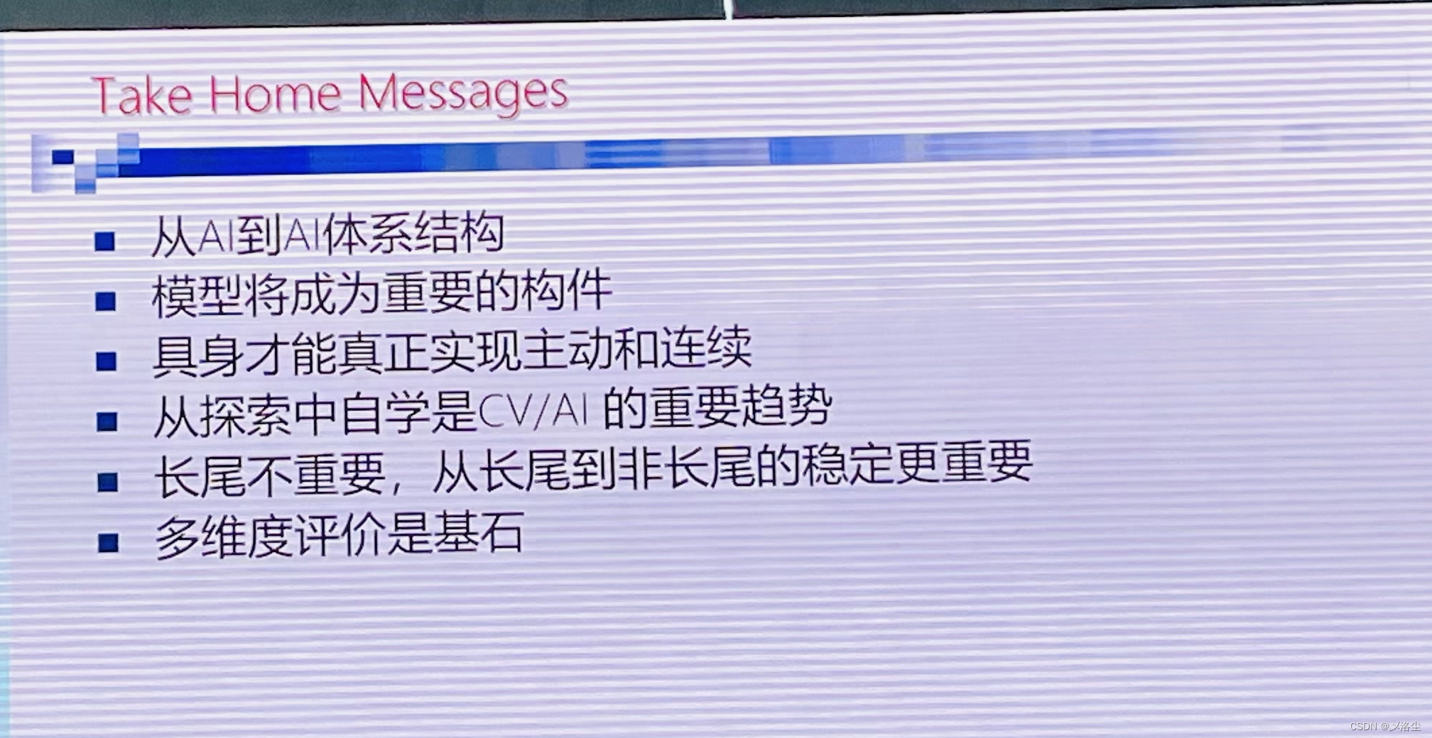 VALSE 2023 无锡线下参会个人总结 6月10日-1_valse参会条件-CSDN博客