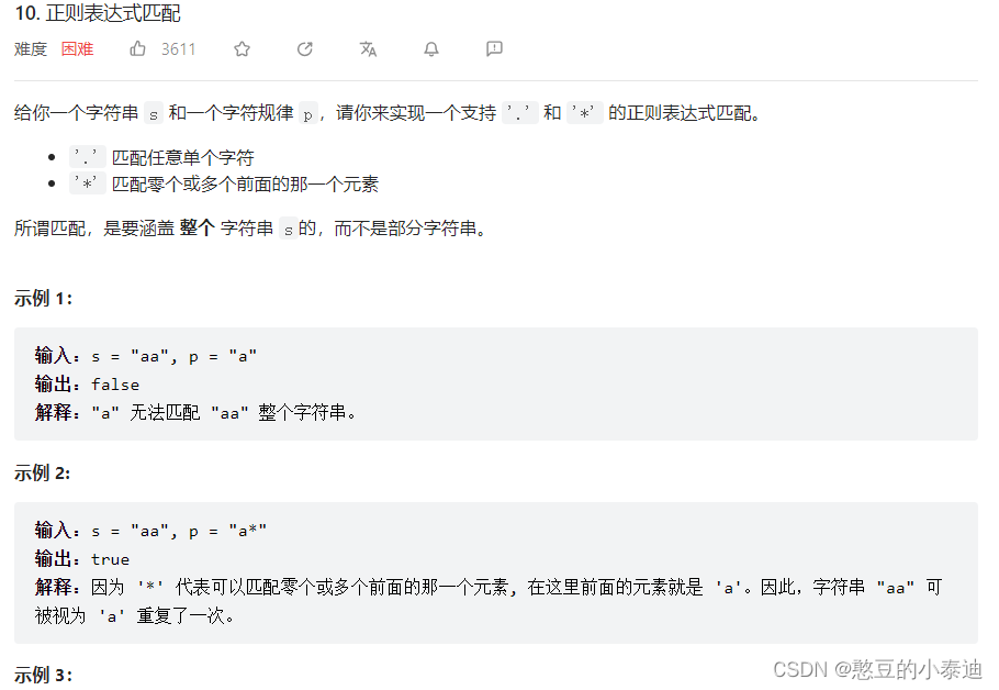 Leetcode刷题笔记--Hot01-10_leetcode 热门-CSDN博客