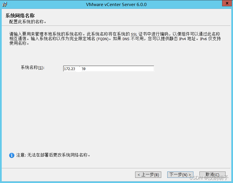 VMware vCenter Server的安装和使用-use_vmware-vimsetup-CSDN博客