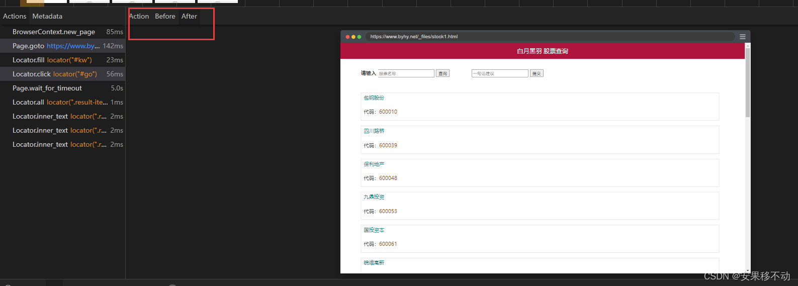 python Playwright trace 记录程序操作情况并截图_playwright日志-CSDN博客