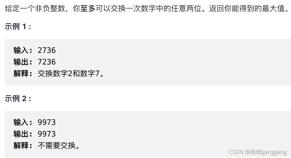 leetcode 670. 最大交换 python_将整数num转换为字符串-CSDN博客