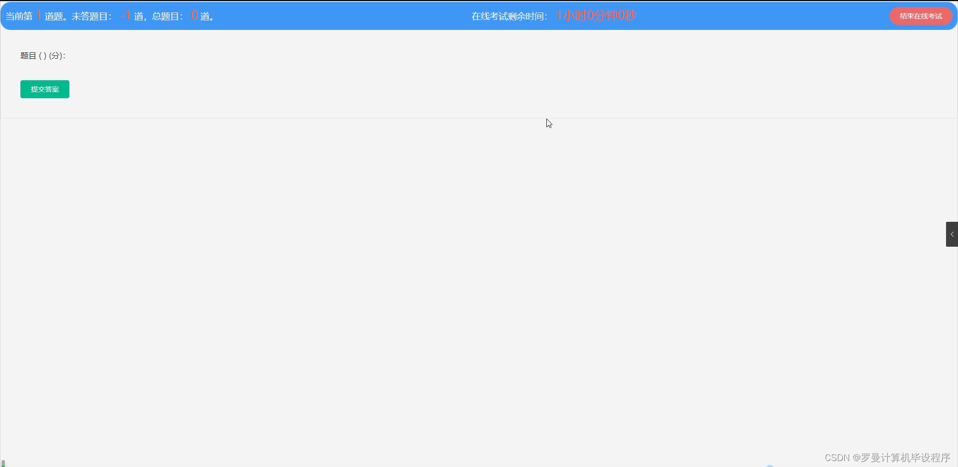 Python计算机毕设【附源码】在线考试系统（djangomysql论文）mysql数据库考试系统 Csdn博客