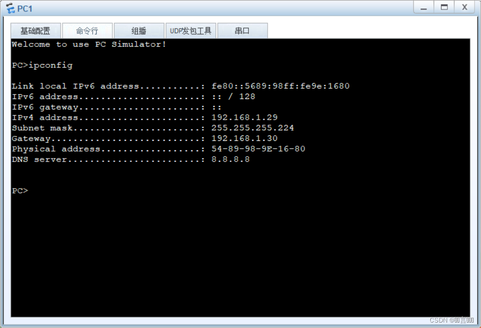 HCIA网络实验：配置VLAN、OSPF、DHCP与NAT-CSDN博客