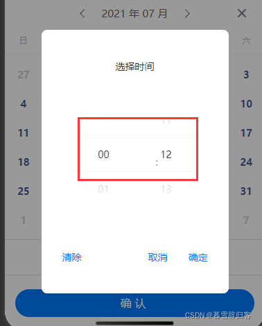 uni-datetime-picker插件时间选择样式问题_uni-datetime-picker对齐-CSDN博客