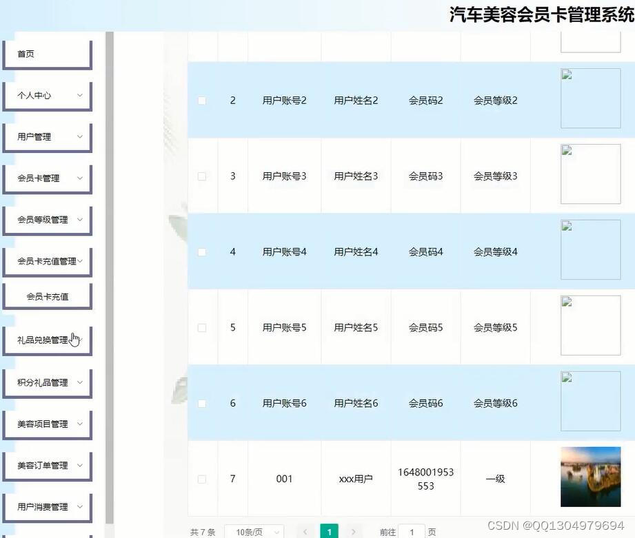 springboot/Ssm/php/django汽车美容会员卡管理系统 微信小程序_php 小程序会员制洗车 代码-CSDN博客