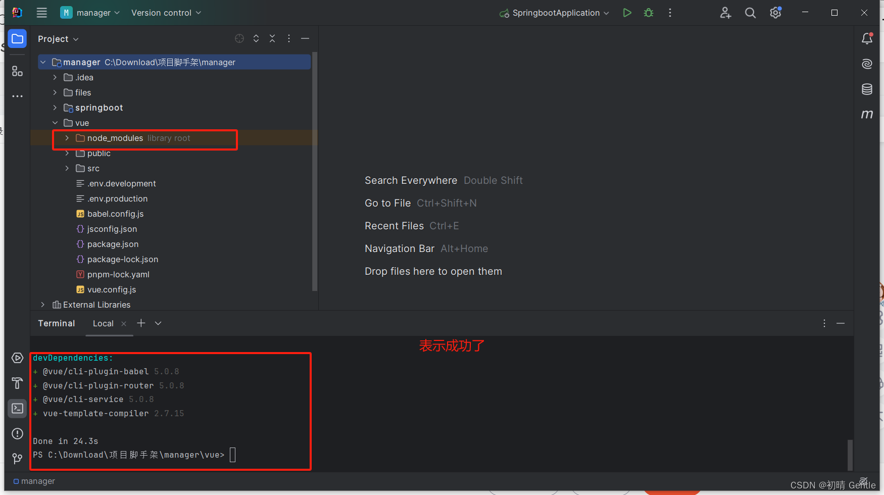 零基础搭建springboot工程项目——简单快速版springboot项目搭建教程 Csdn博客