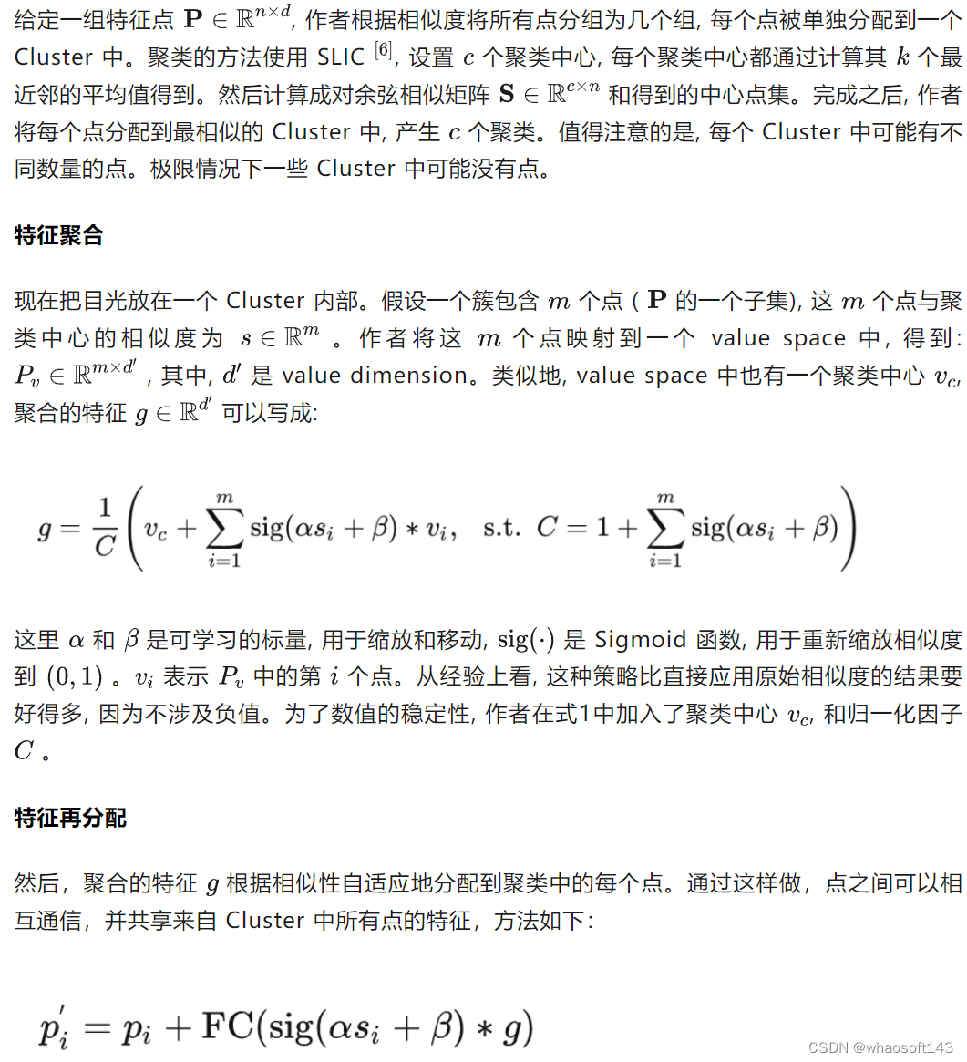 CoCs~_context cluster-CSDN博客