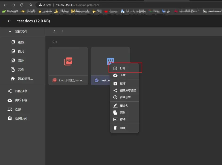 cloudreve+onlyoffice集成，实现在cloudreve中调用onlyoffice进行文档预览_cloudreve onlyoffice-CSDN博客