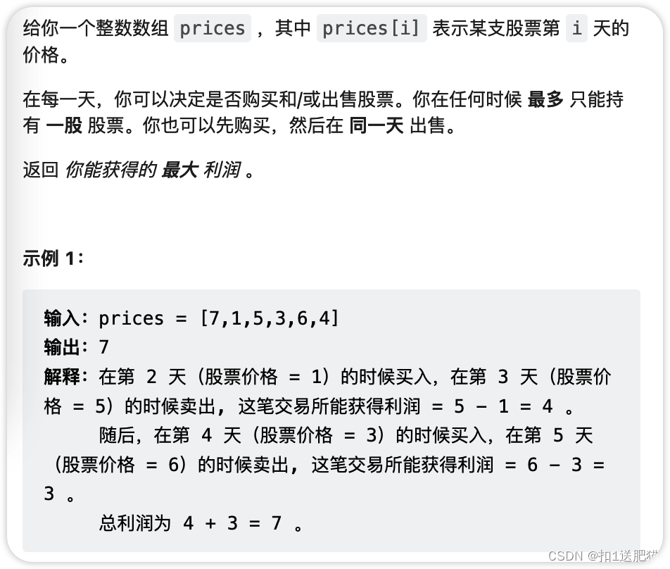 代码随想录day32｜122.买卖股票的最佳时机II｜55. 跳跃游戏｜45.跳跃游戏II｜复习day3｜Golang_股市跳跳游戏-CSDN博客