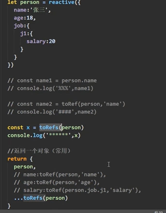 vue3.0toRef和toRefs的使用_vue3.0torefs-CSDN博客