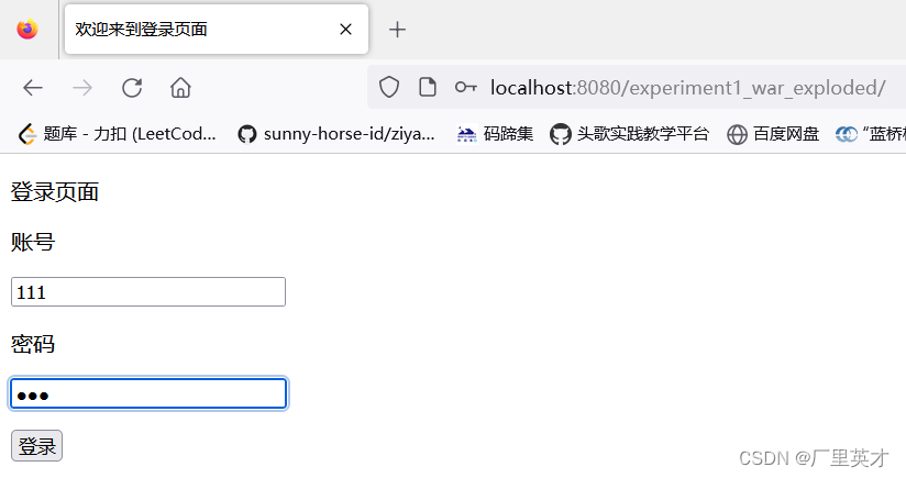 使用Servlet+JSP+JavaBean实现登录功能的详细教程,-CSDN博客