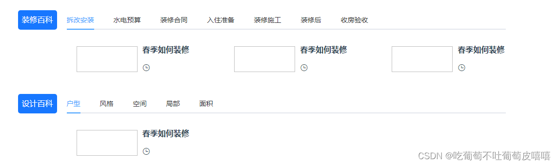 Vue中使用element Ui 之 Tabs 标签页elementui Tabs Csdn博客