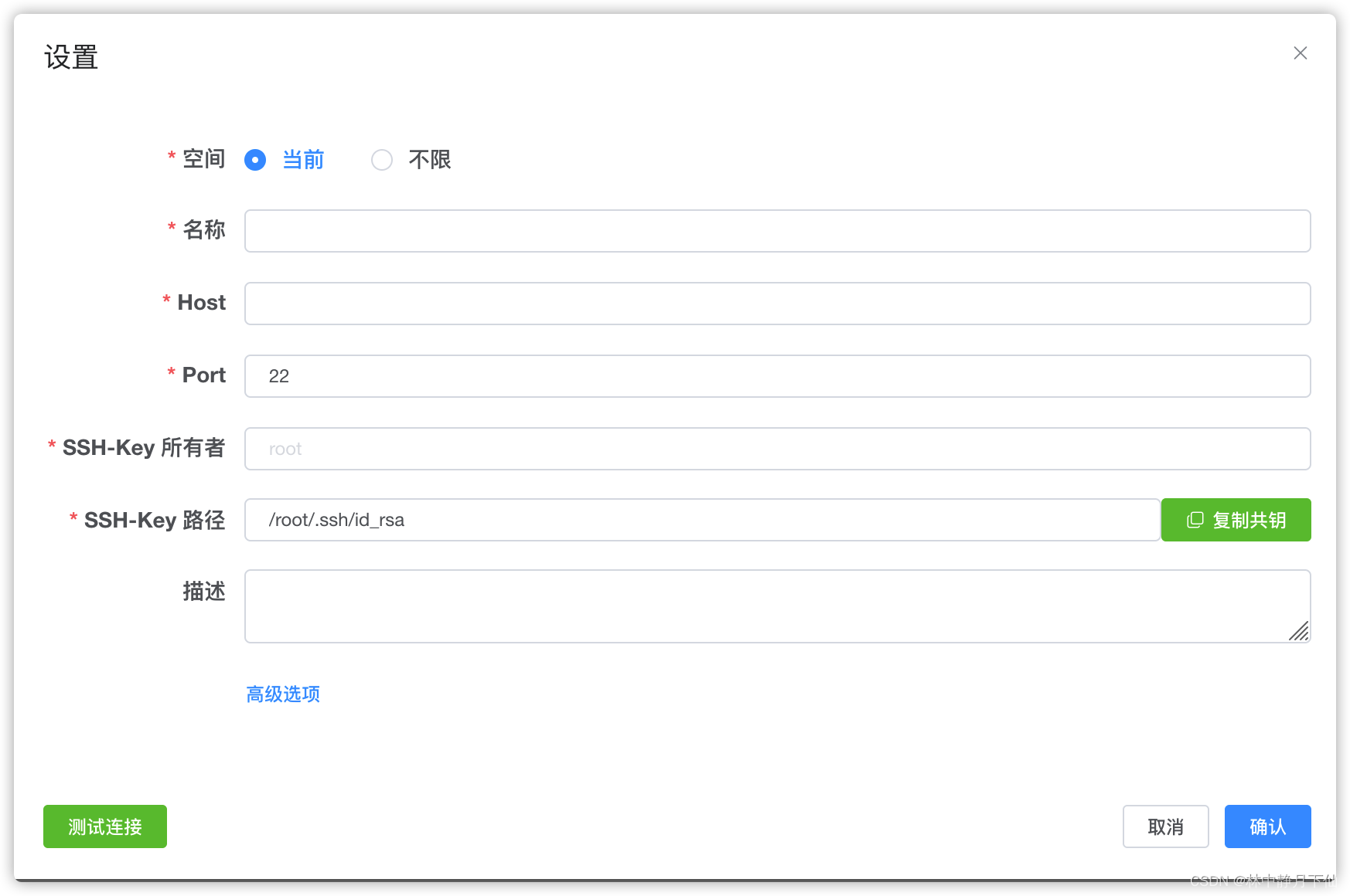 Goploy Web部署系统工具开源项目搭建教程-CSDN博客